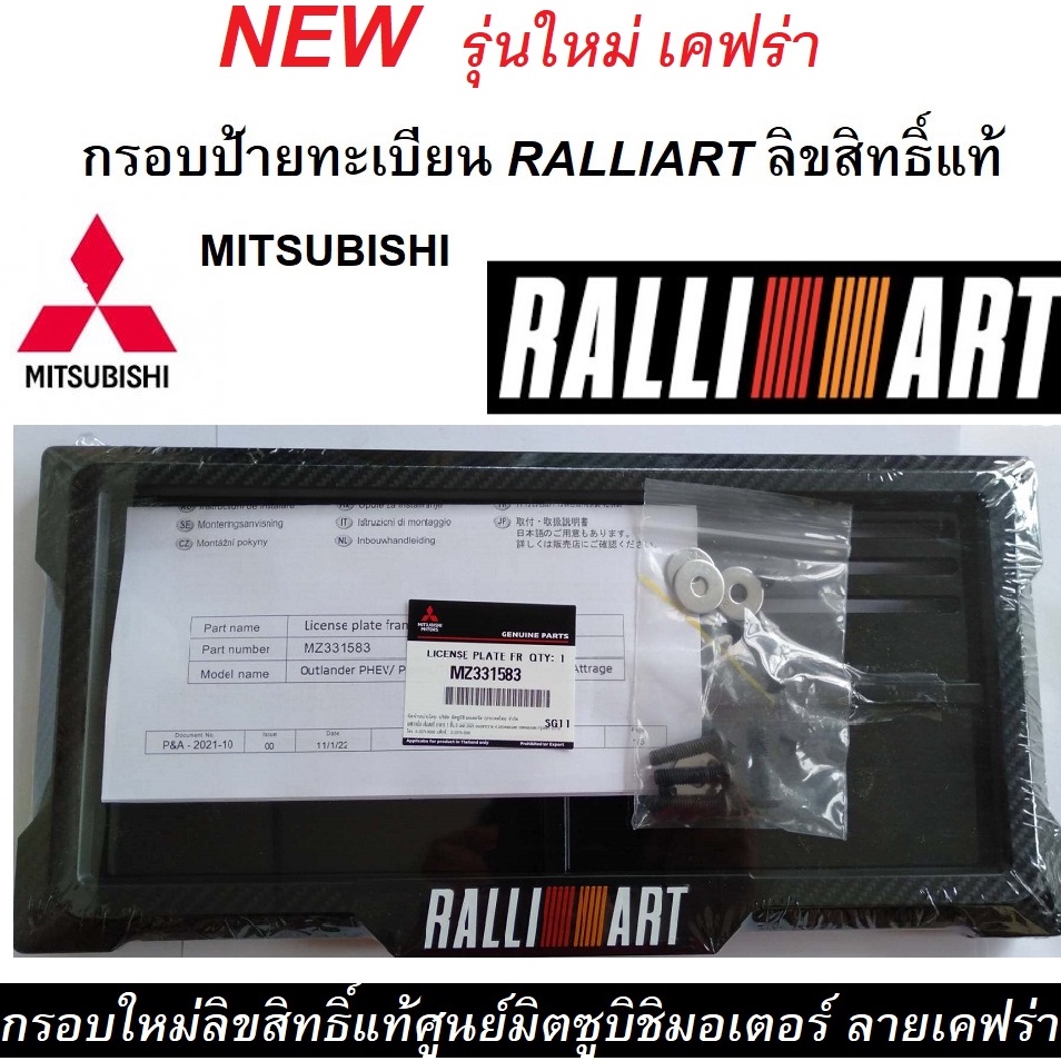 RALLIART License Plate Frame Genuine Copyright New Pattern Kevlar (1 ...