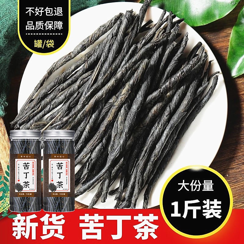 Kuding tea big leaf Kuding tea new product Hainan苦丁茶 大叶苦丁茶新货海南苦丁冬青科罐袋非 ...