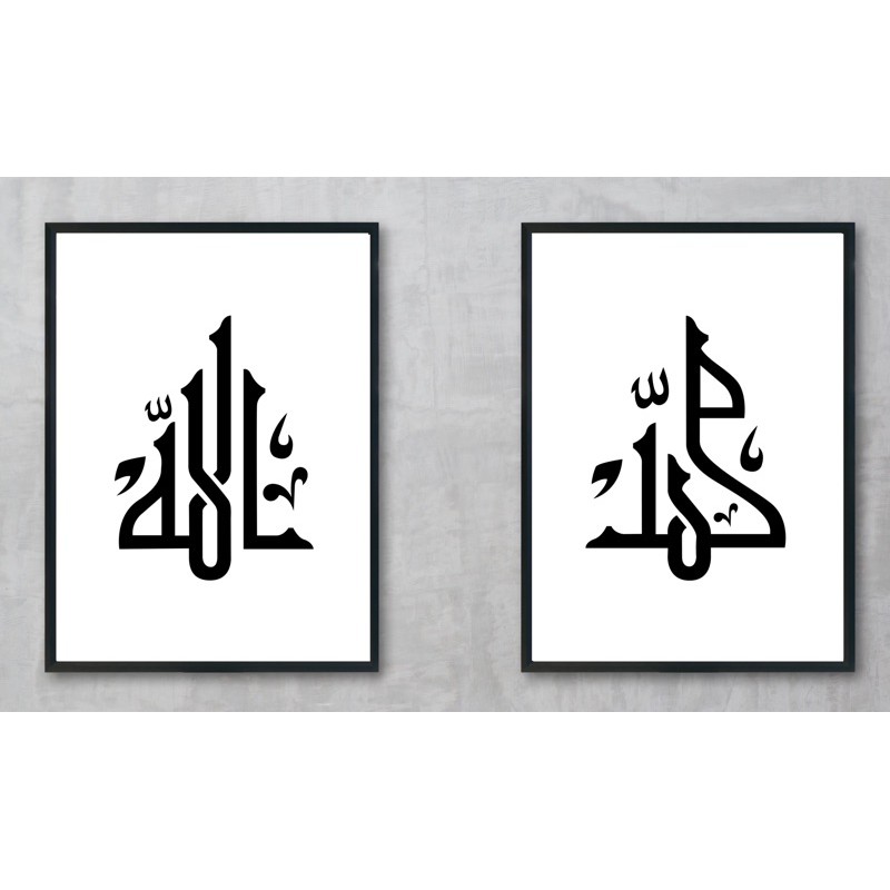 ( PDF ONLY ) PRINTABLE ALLAH MUHAMMAD KHAT HIASAN DEKO RUMAH DECO HOME ...