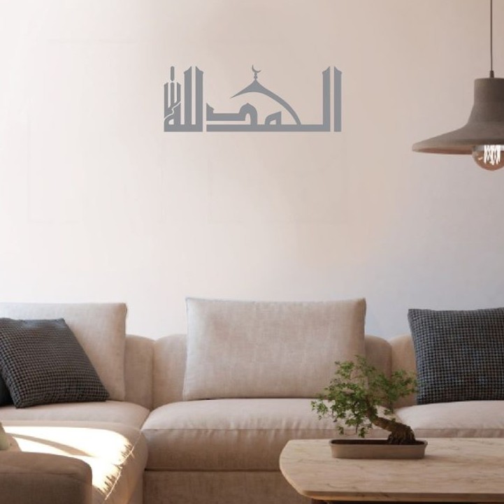 ST1 Alhamdulillah Islamic Calligraphy Wall Sticker | Stiker Kaligrafi ...