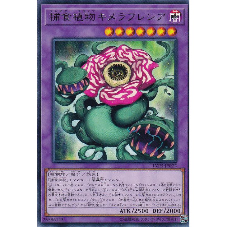 YUGIOH LVP3-JP072 SPFE-JP009 Predaplant Chimerafflesia | Shopee Malaysia