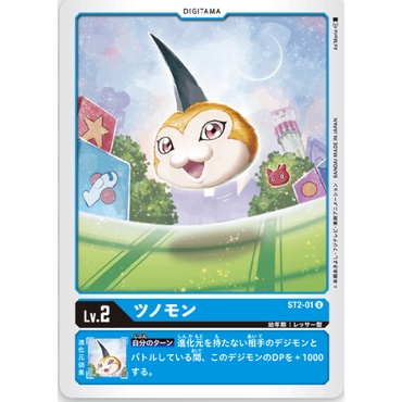 ST2-01 | Tsunomon | Uncommon | Digimon Deck Card Single | Cocytus Blue ...