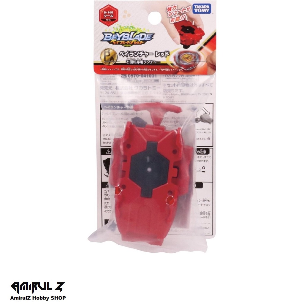 TAKARA TOMY BeyBlade Burst Tools B-108 Bey Launcher Beylauncher Red ...