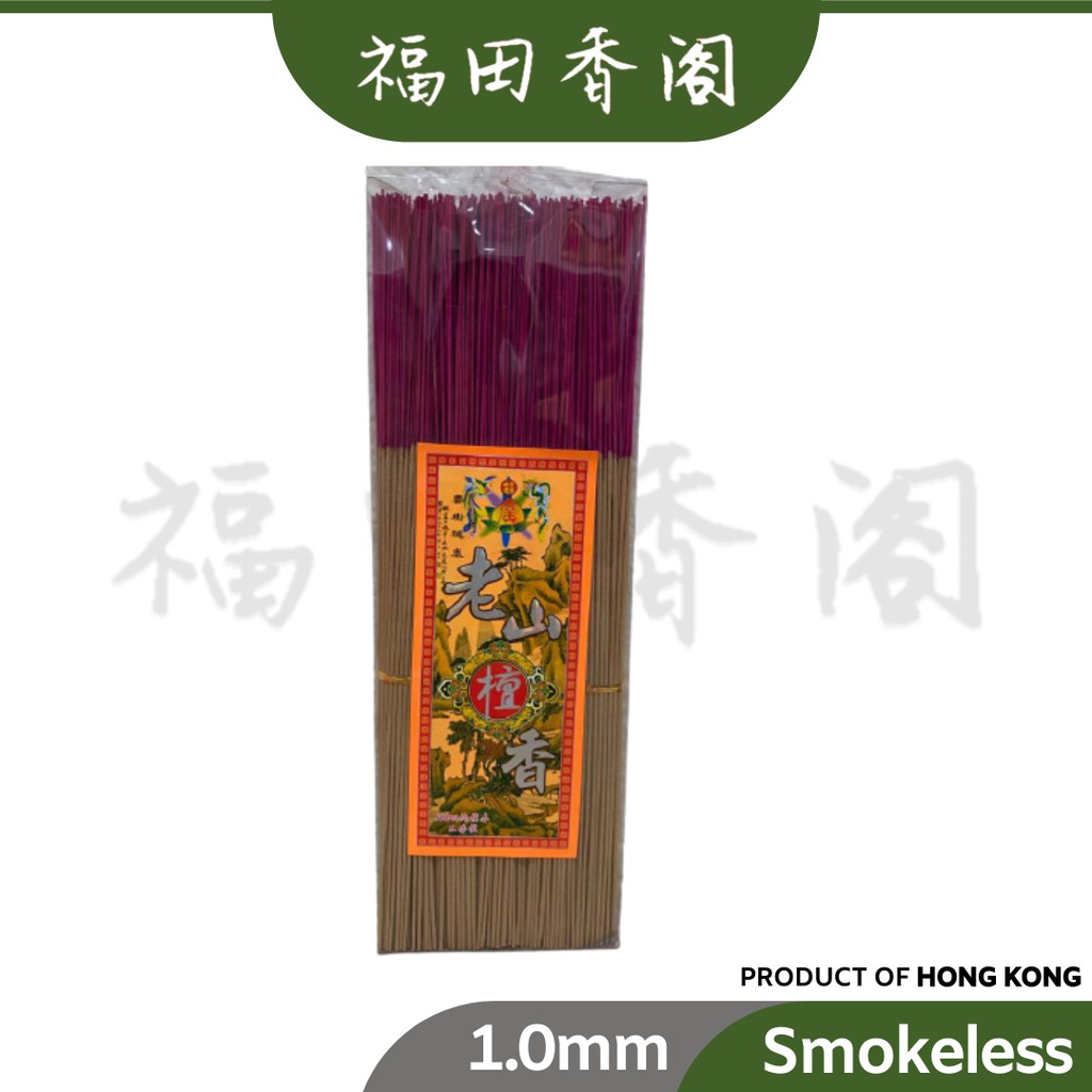 100% Pure Smokeless Joss Stick 纯正老山檀香 無煙香 神料 香 | Shopee Malaysia
