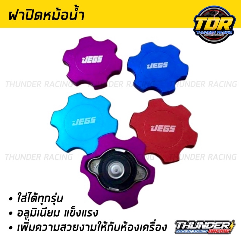 Radiator Cover Cap Car JEGS Can Fit All Models | Shopee Malaysia