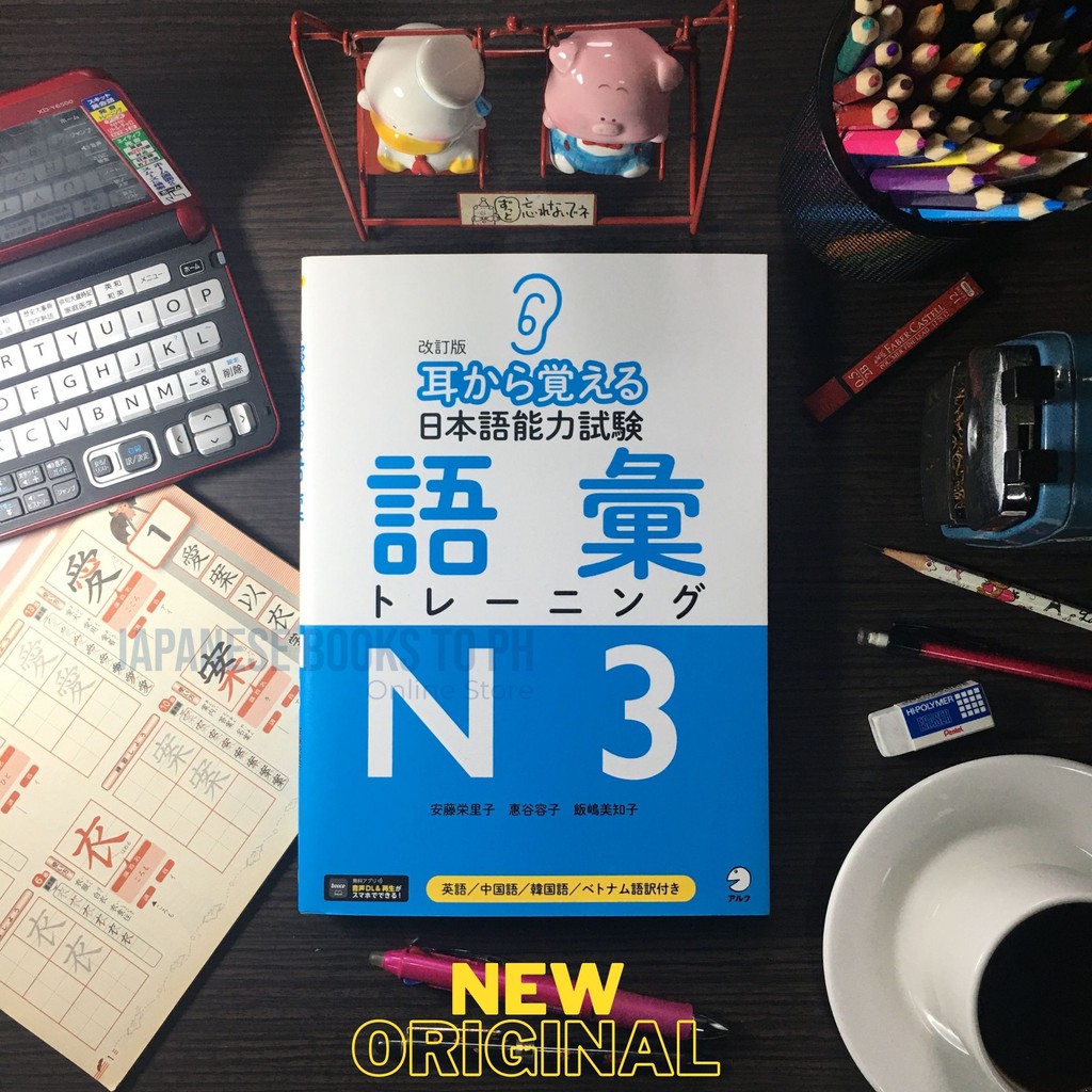 Japanese Book Mimi Kara Oboeru JLPT N3 Vocabulary Training (Revised ...