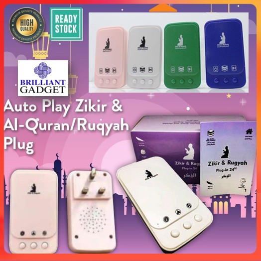 ZIKIR Plug Zikir Dan Ruqyah Plug In Surah Plug in 24Jam Islamic Audio ...