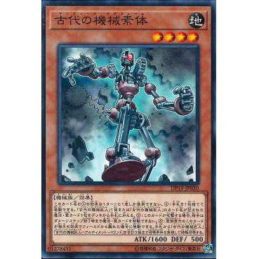 Legend Duelist 2 DP19-JP030 "Ancient Gear Frame" (Common) | Shopee Malaysia
