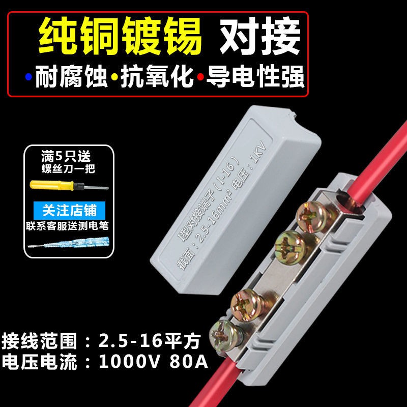 1-16 copper-aluminum transition joint 10 square high-power terminal ...