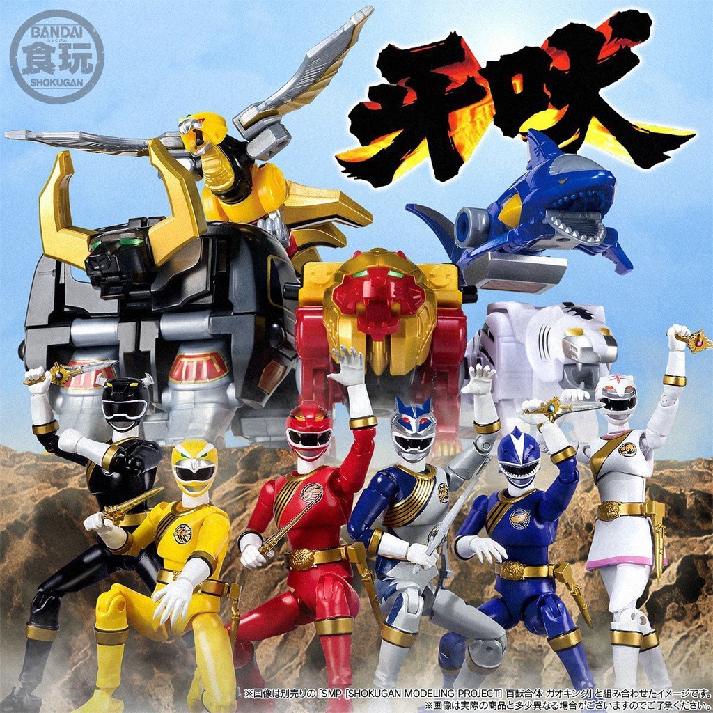 Premium Bandai Shodo Super Hyakujuu Sentai Gaoranger Figure Hyakuju Gao ...