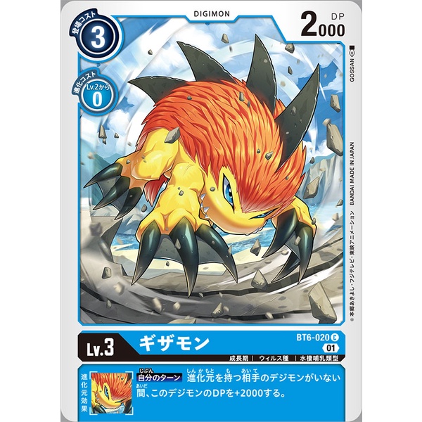 Digimon TCG Japanese,BT06-020/C-Gizamon | Shopee Malaysia