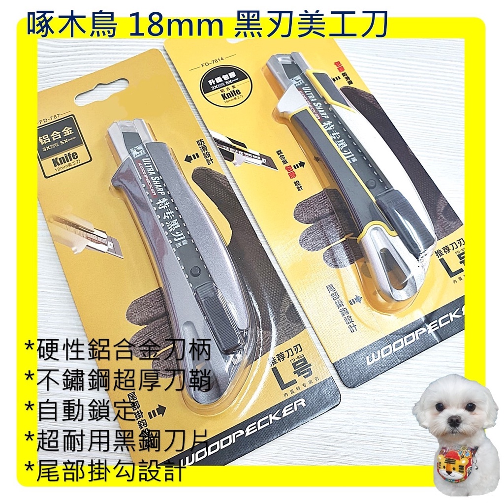Bill Hardware Woodpecker Utility Knife Black Blade Aluminum Alloy 18mm ...
