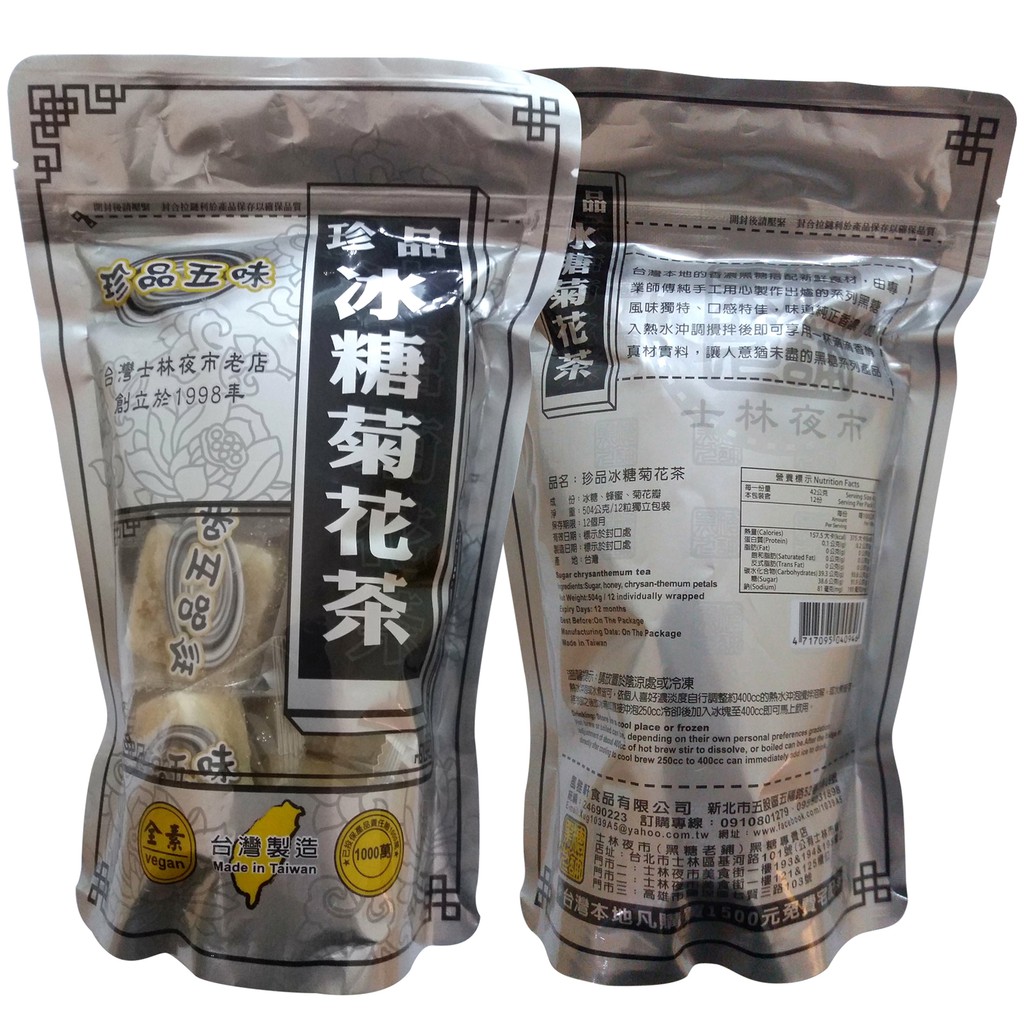 "Ready stock" Taiwan Brown Sugar Ginger Tea 12 Individual Cubes Series ...