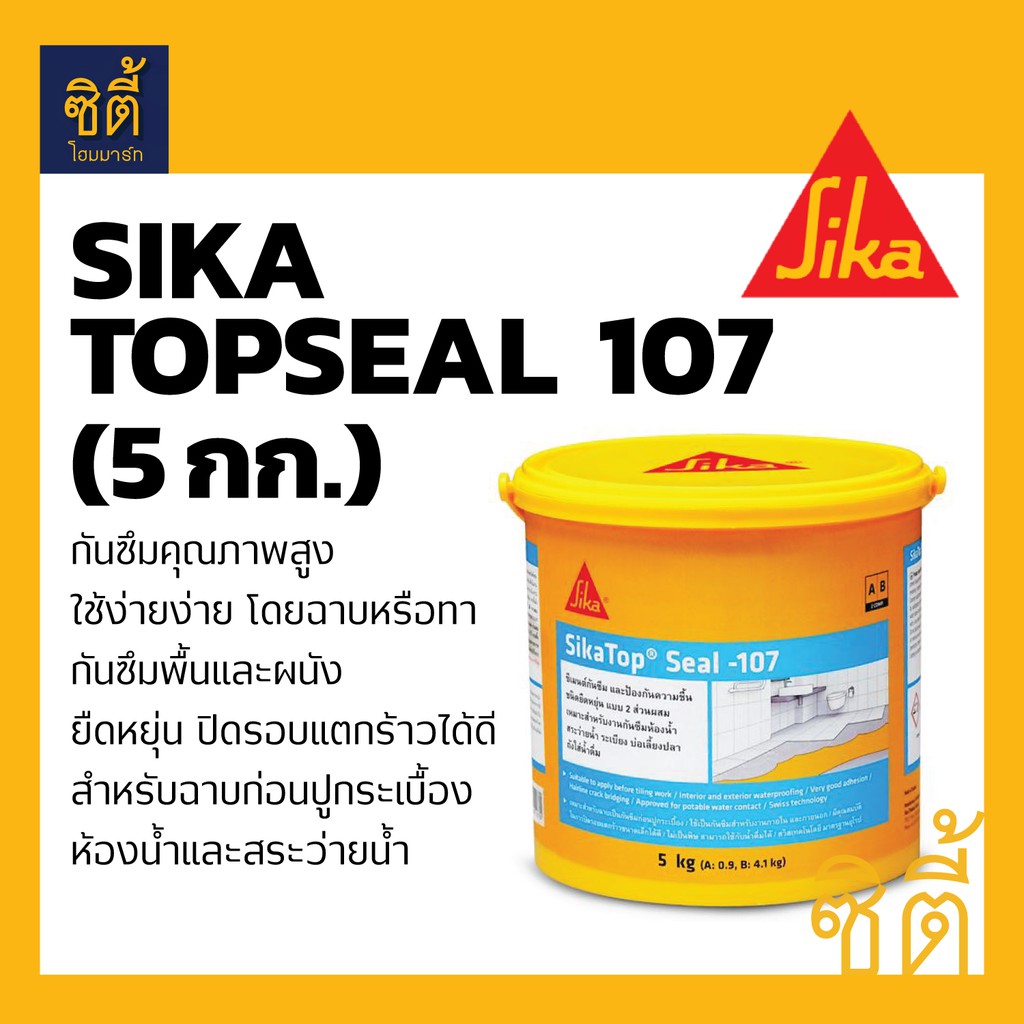 SIKA Topseal 107 Morta Putty Or Water Proofing Anti Moisture Pre Tiled ...