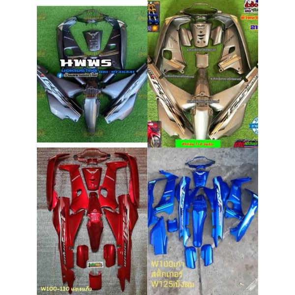 HONDA WAVE100 WAVE 100 W100 BODY COVER SET THAILOOK TAMPAL SIAP STICKER ...