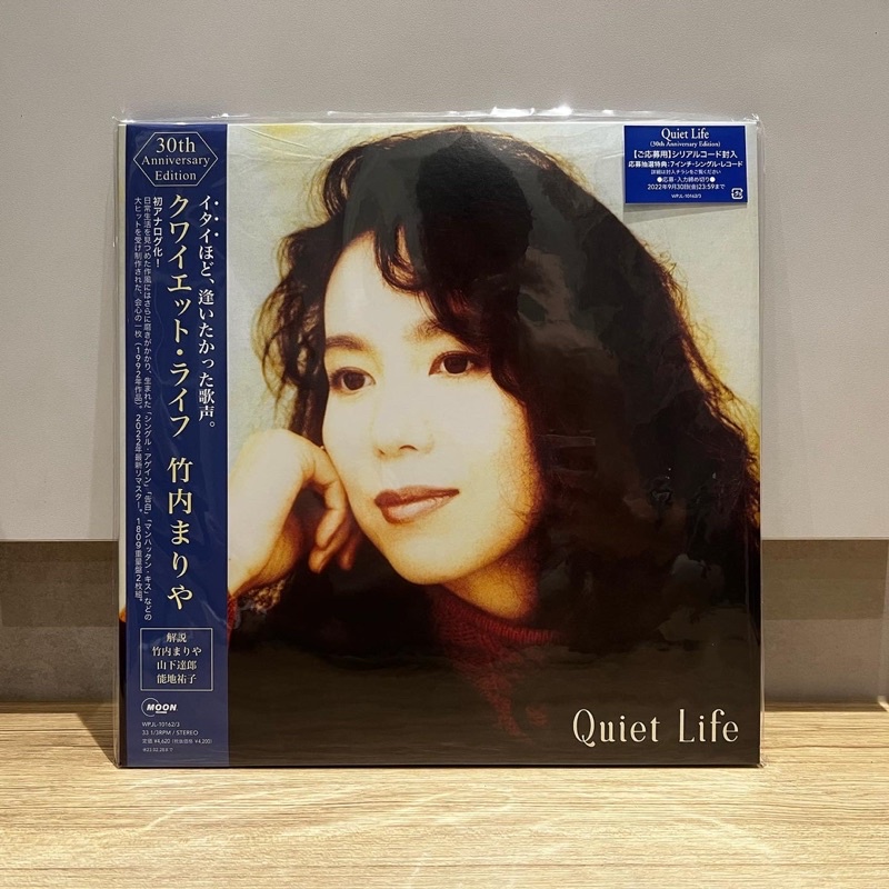 Mariya Takeuchi - Quiet Life (Brand New 2022 30th Anniversary Edition ...