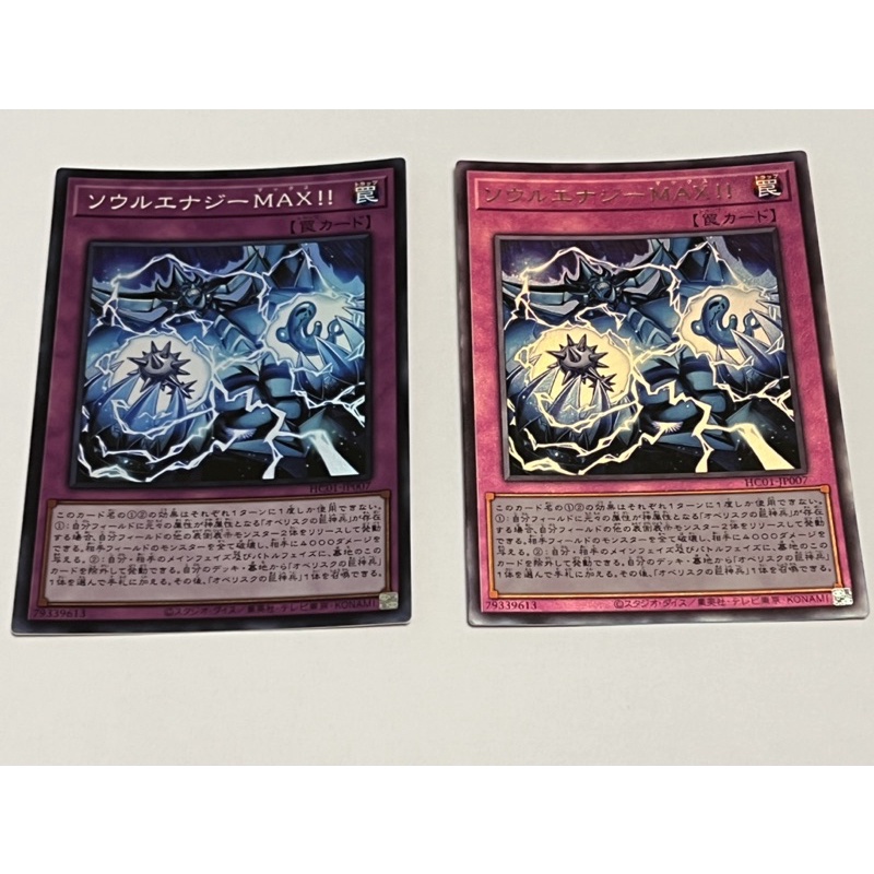 YUGIOH HC01-JP007 Soul Energy MAX!! (Super Rare / Ultimate Rare ...