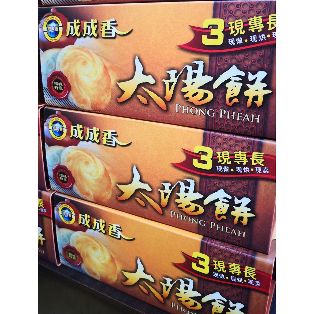 SENG SENG HIANG Phong Pheah 8pcs by PenangToGo | Shopee Malaysia