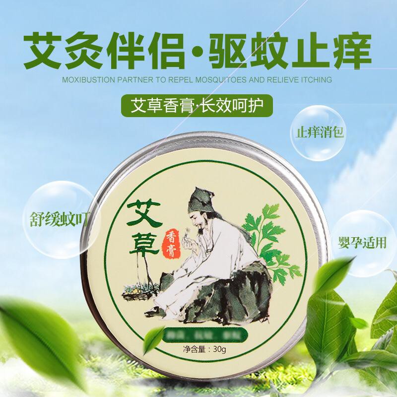 Wormwood Balm 艾草膏/Cream For Baby & Child Anti-Mosquito Bites Moxa Oil 艾 ...