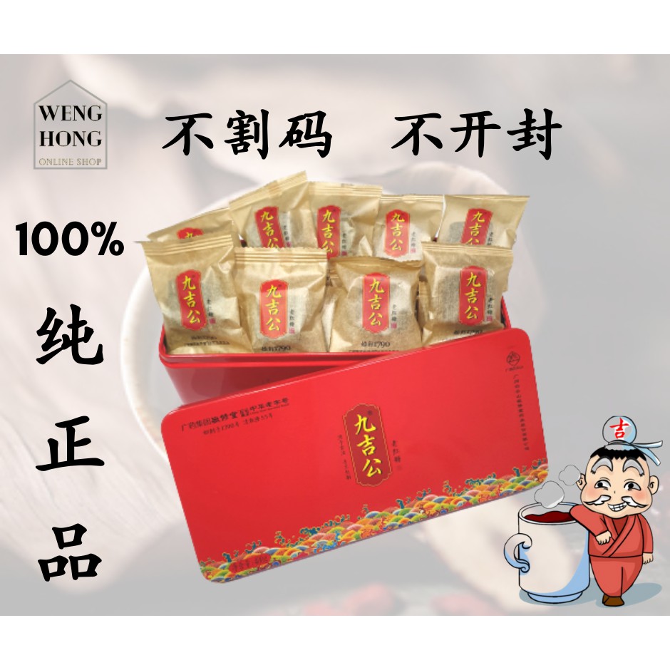 🔥💯正品现货🔥 不开封 不割码 九吉公老红糖 纯手工熬制 纯甘蔗作唯一原料 Jiu Ji Gong Traditonal Brown ...
