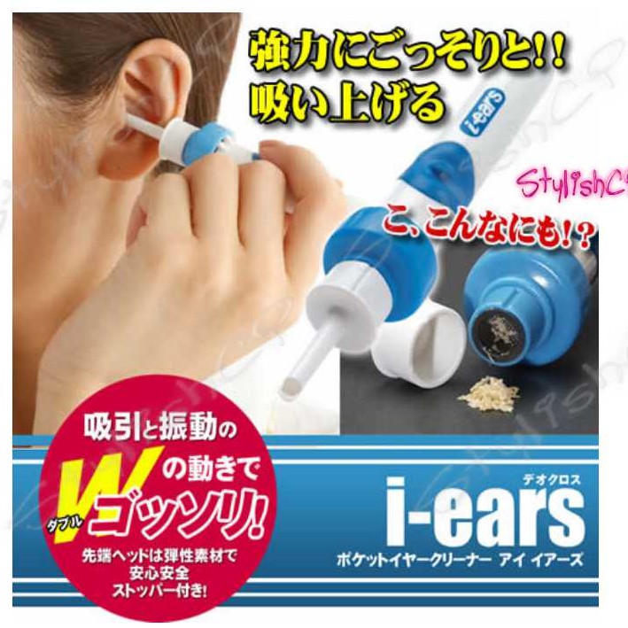 Electric Pocket Ear Cleaner I-ears Vacuum Suction Machine | Shopee Malaysia