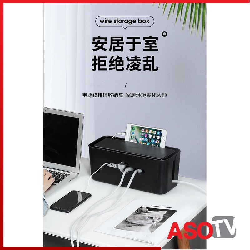 ASOTV® Extension Cable Plug Socket Organizer Storage Box 1170 Cable ...