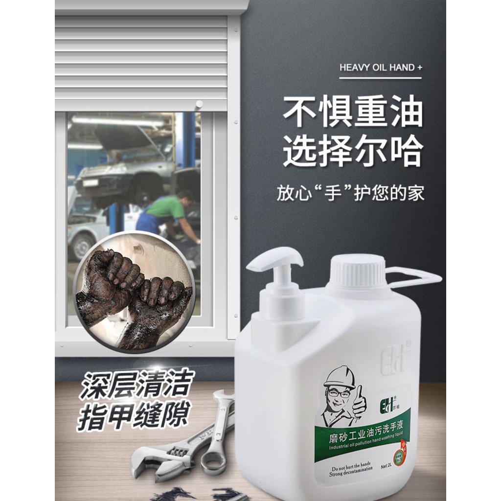 Ready Stock⭐【2L EH Industrial Heavy Duty Scrub Hand Wash 2L】Sabun ...