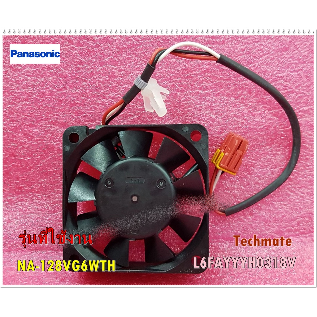 Panasonic Front Load Washing Machine Spare Parts/FAN/COOLING UNIT ...