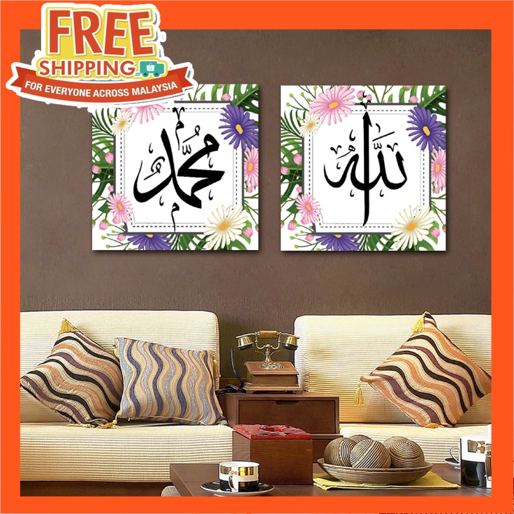 Art Canvas Frame Allah Muhammad Set 2 in 1 With Stretching Frame ...