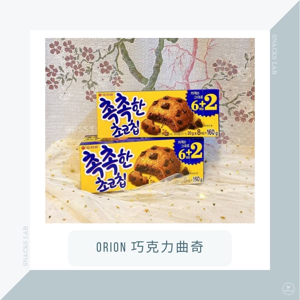 ORION CHOCOLATE CHIPS COOKIES ( ORION 巧克力曲奇 ) | Shopee Malaysia