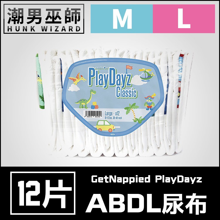 Trendy Wizard-ABDL Adult Diapers 12 Pieces | PlayDayz diaper Baby ...
