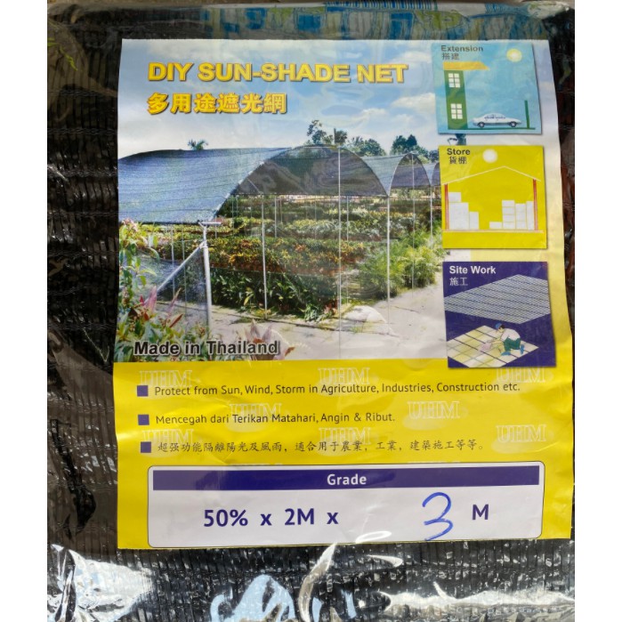 2Mtr X 3Mtr SUN SHADE BLACK ORCHID NETTING WITH 50% DARKNESS FOR HOME ...