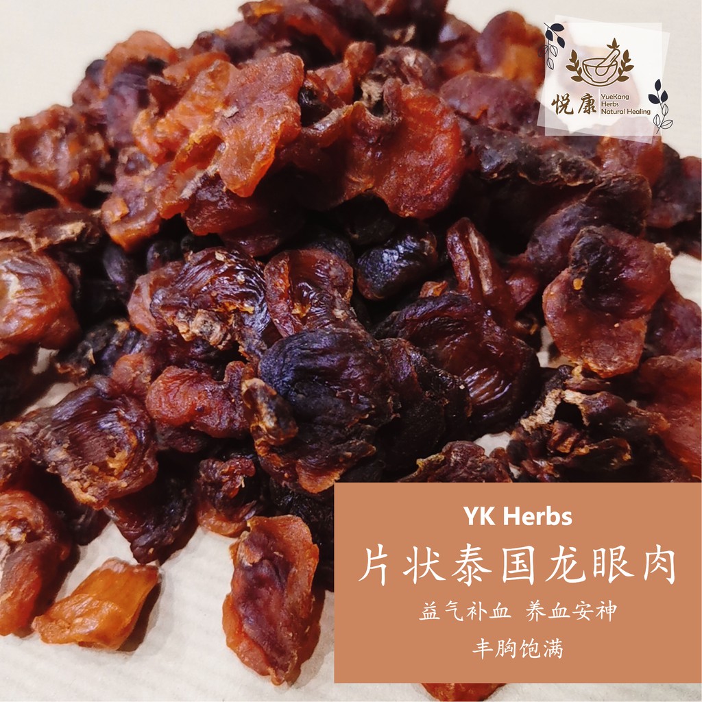 YK Herbs 片状泰国龙眼肉 Isi Longan Thailand Thailand Dried Longan | Shopee ...