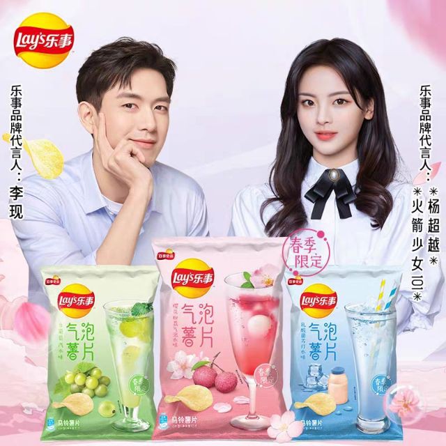Lays Bubble Potato Chips 乐事气泡薯片65g [Ready Stock] | Shopee Malaysia