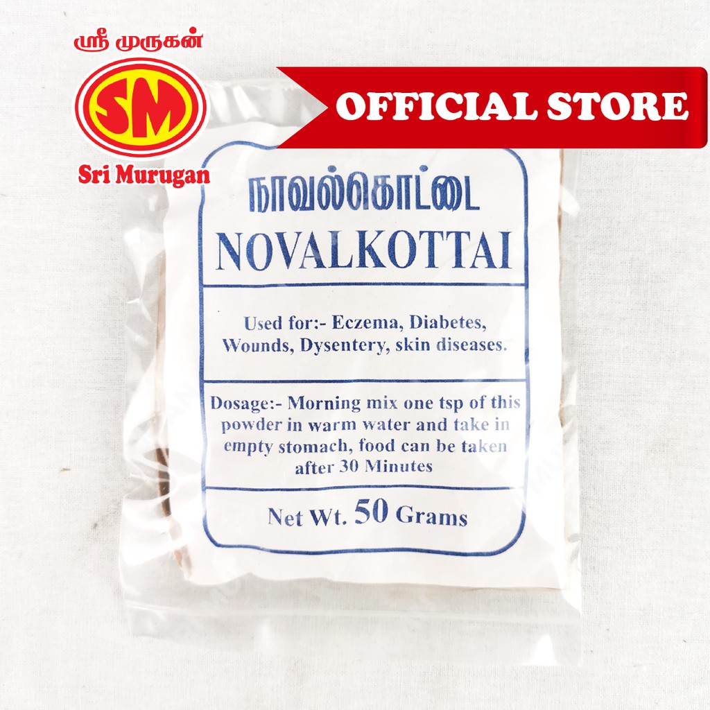 SRI MURUGAN HERBAL POWDER - NAVAL KOTTAI 50 GM (1 PCS) | Shopee Malaysia
