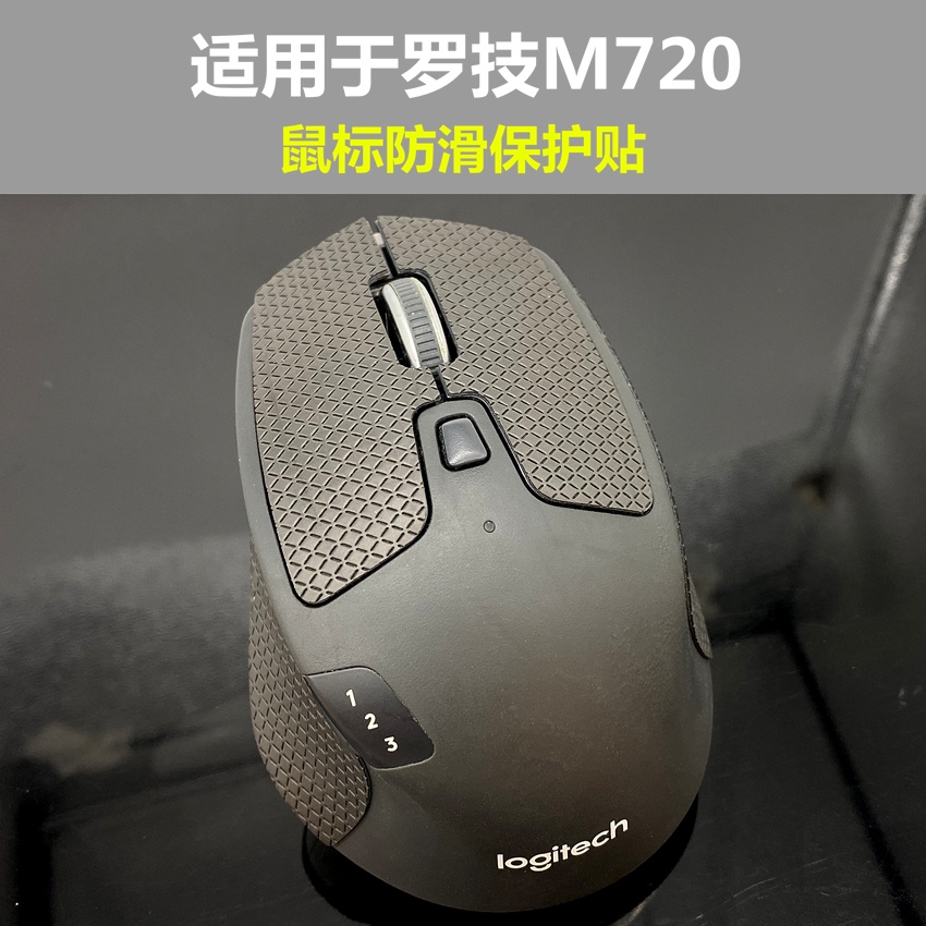 Suitable For Logitech M720 Mouse Anti-Slip Antiperspirant Protective ...