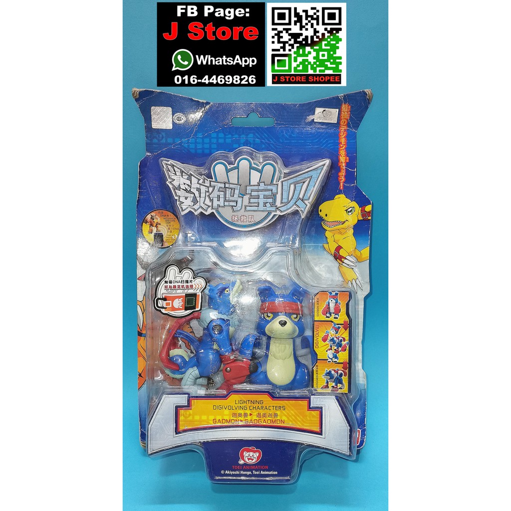 Digimon Lightning Digivolving characters gaomon gaogamon action figure ...