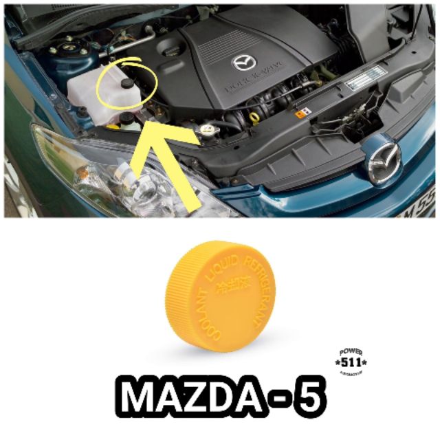 MAZDA 5 & 6 RADIATOR SPARE TANK / WATER SPARE TANK - CAP | Shopee Malaysia