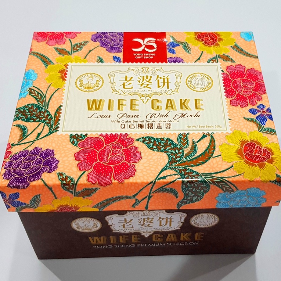 Yong Sheng 荣成~ Wife Cake Lotus Mochi QQ 心麻薯莲蓉老婆饼 Kek Isteri QQ Mochi ...