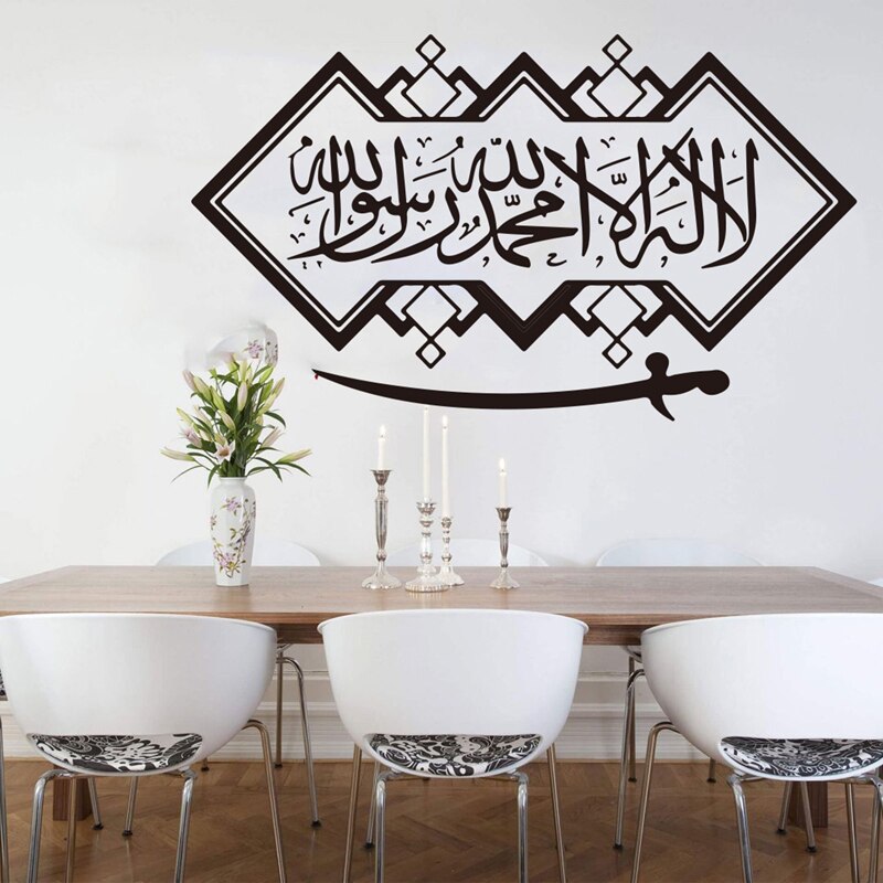 La Ilaha Illallah Islamic Wall Art Calligraphy Quran Wall Decal Persian ...
