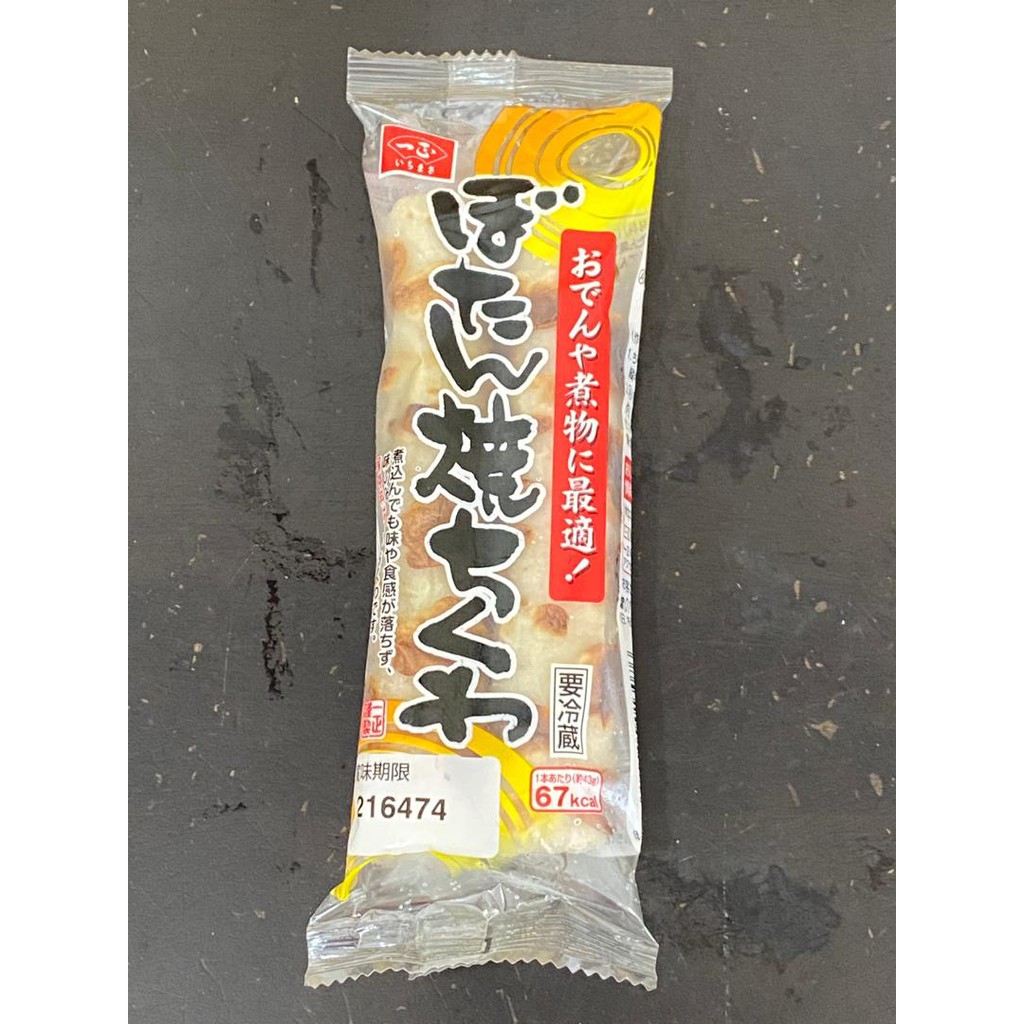 Yaki Chukuwa 43g x 2pcs Baked Fish Rolls 竹輪卷 (SL06) | Shopee Malaysia
