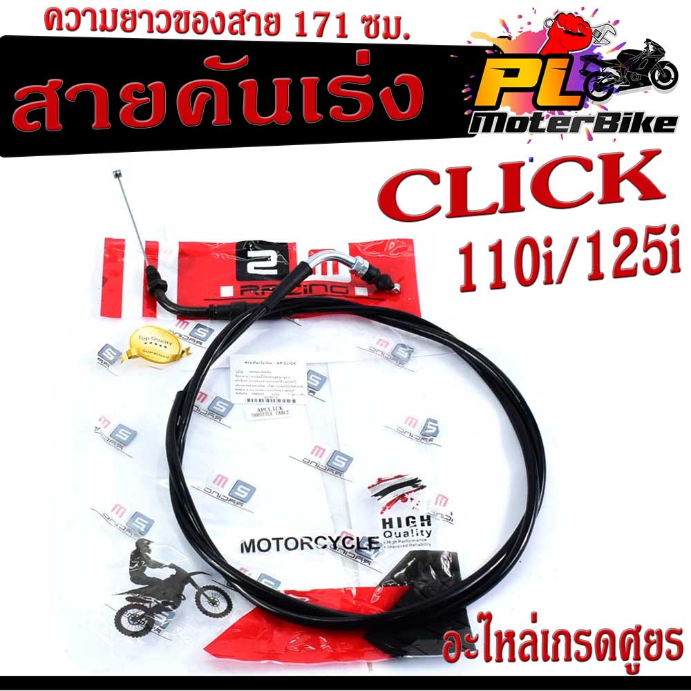 CLICK Throttle Cable/110i/125i Motorcycle/Accelerator Original Make ...