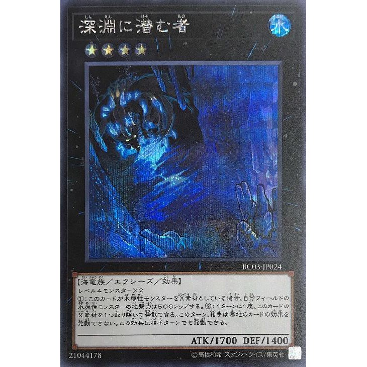 YUGIOH RC03-JP024 Abyss Dweller | Shopee Malaysia