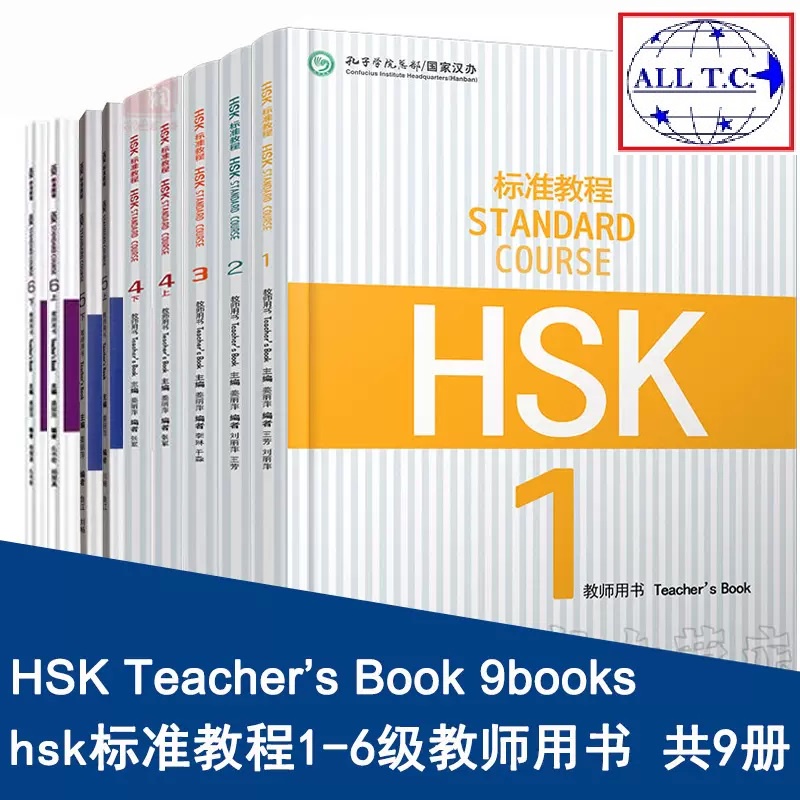 Standard course HSK Teacher's Book Guide | Shopee Malaysia