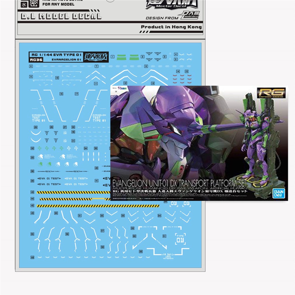 DALIN Waterslide Decal - RG36 RG 1/144 Evangelion Unit-01 Base Stand ...