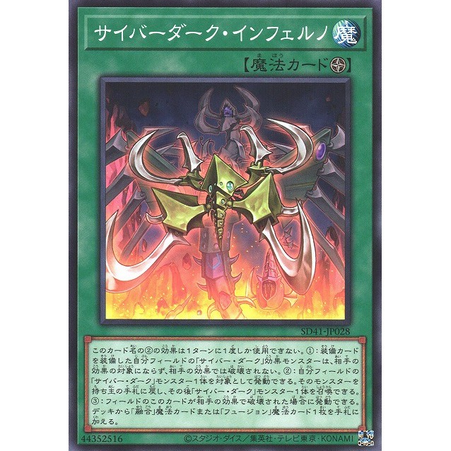 Yugioh SD41-JP028 Cyberdark Inferno ( C ) | Shopee Malaysia