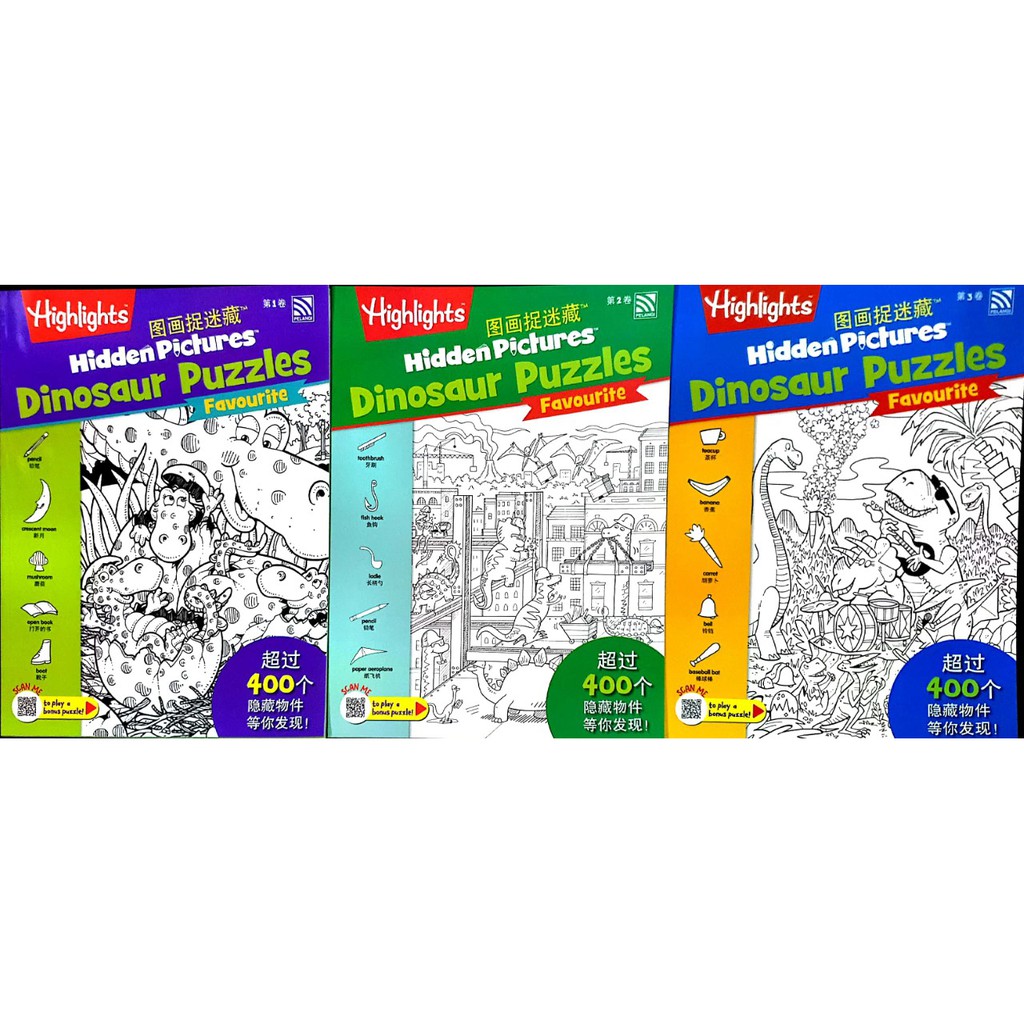Highlights Hidden Pictures Puzzles (CHINESE/ENGLISH)图画捉迷藏 - (DINOSAUR ...