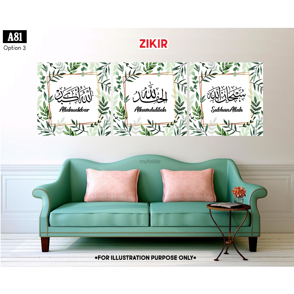 Wall Frame Decor - (A81) Ayat Kursi Surah Al-Fatihah Zikir ...