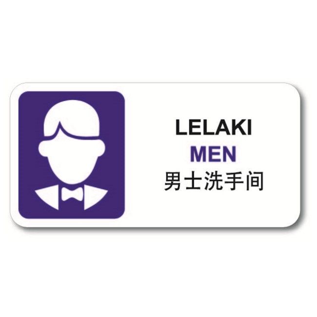 MEN PVC SIGN STICKER 105X210MM | Shopee Malaysia