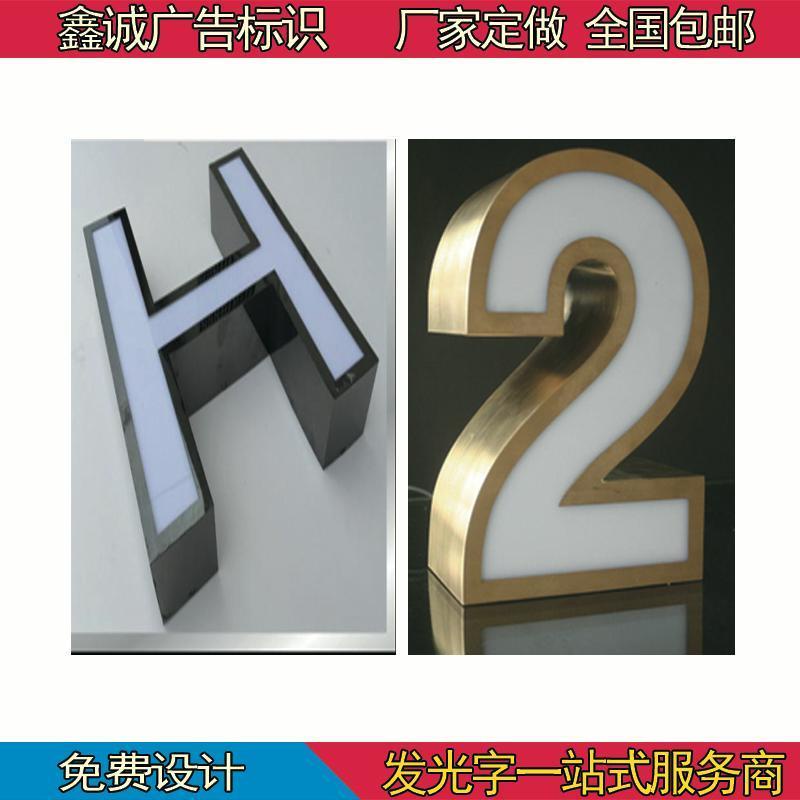 ۞Boutique Stainless Steel Edging Led Highlight Luminous Word Punch Word ...